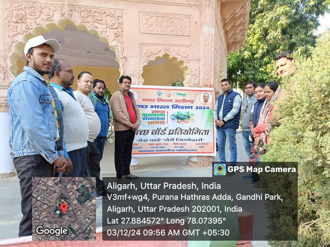 Nagar Nigam Aligarh