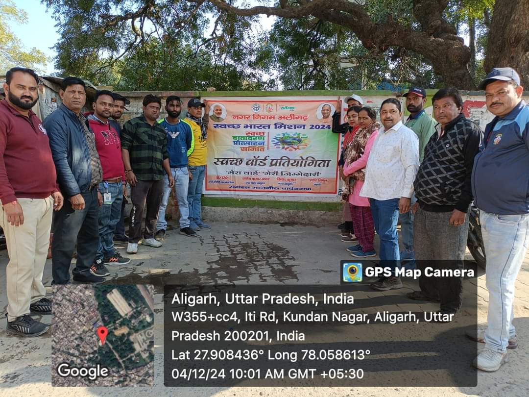 Nagar Nigam Aligarh