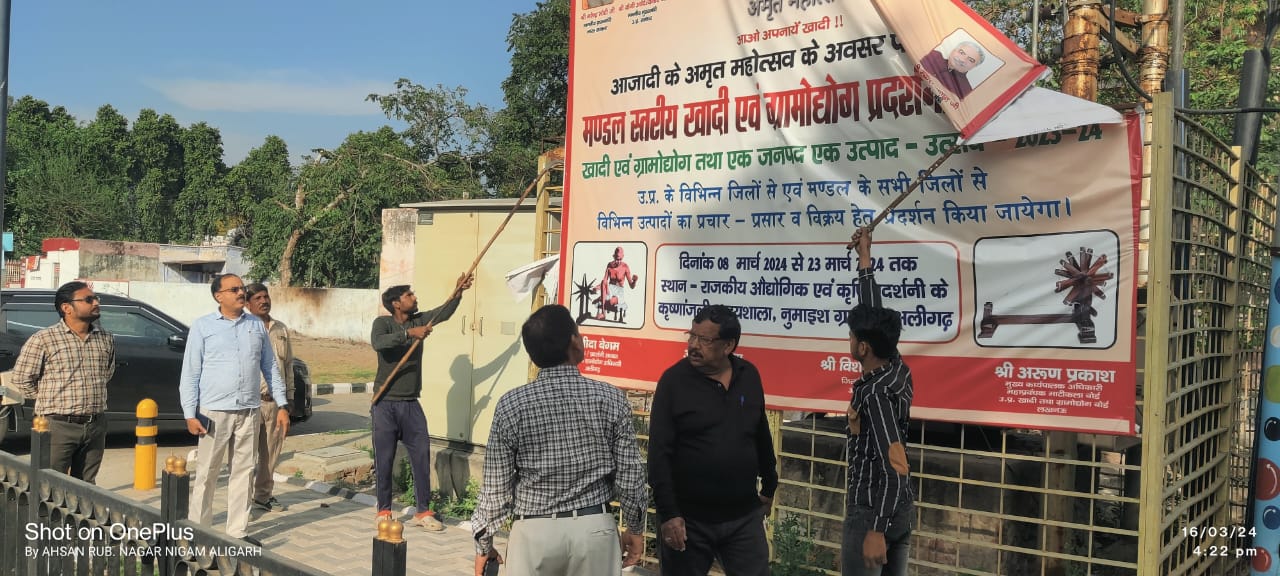 Nagar Nigam Aligarh