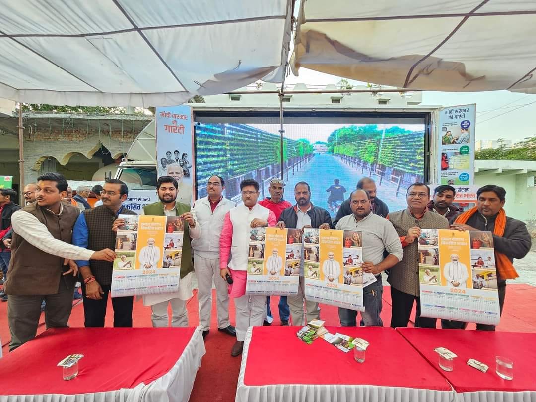 Nagar Nigam Aligarh