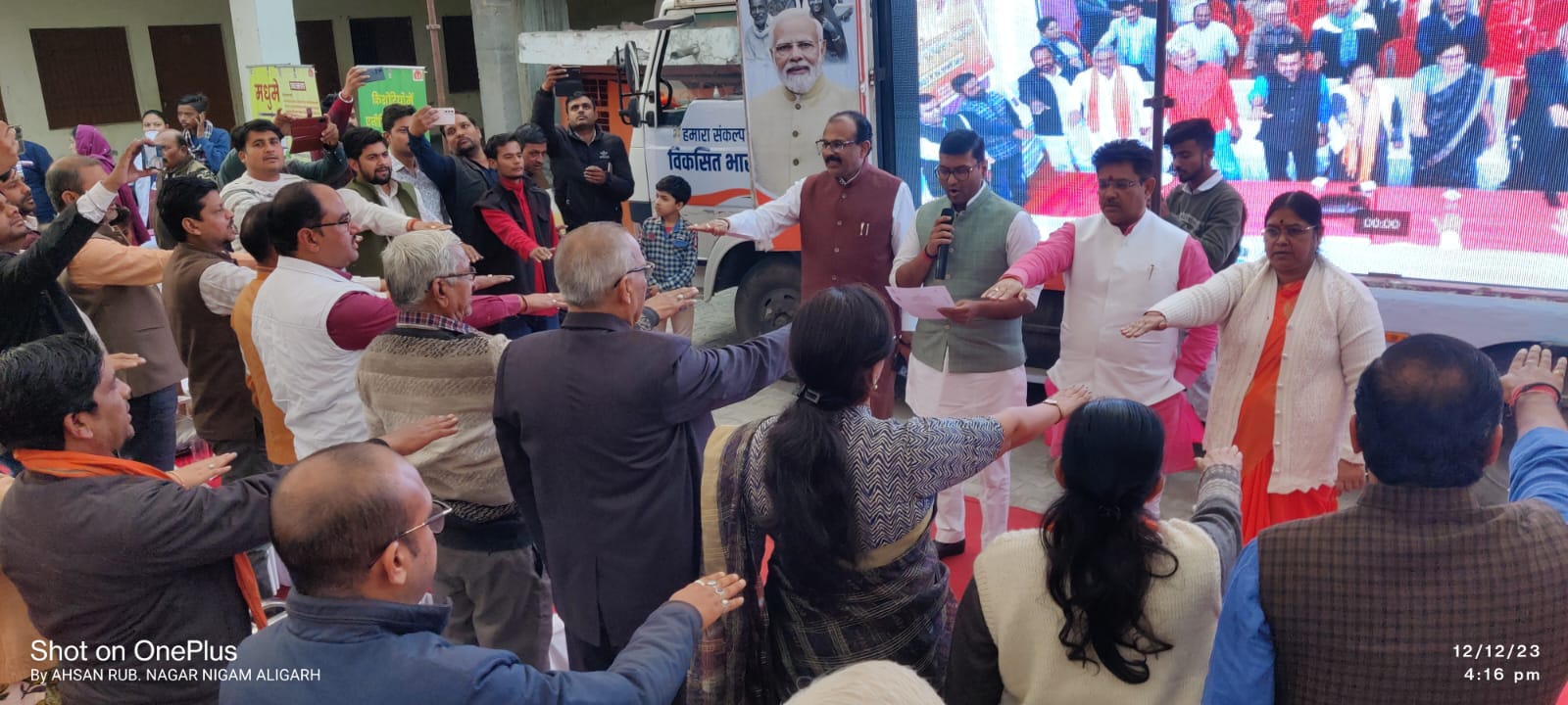 Nagar Nigam Aligarh