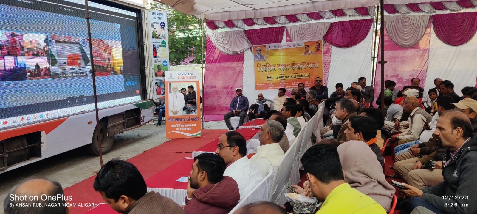 Nagar Nigam Aligarh