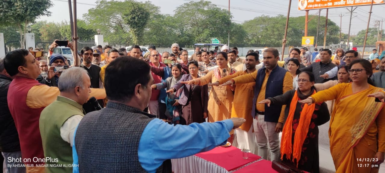 Nagar Nigam Aligarh