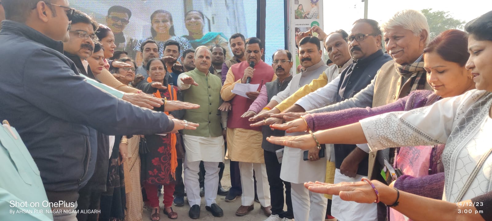 Nagar Nigam Aligarh