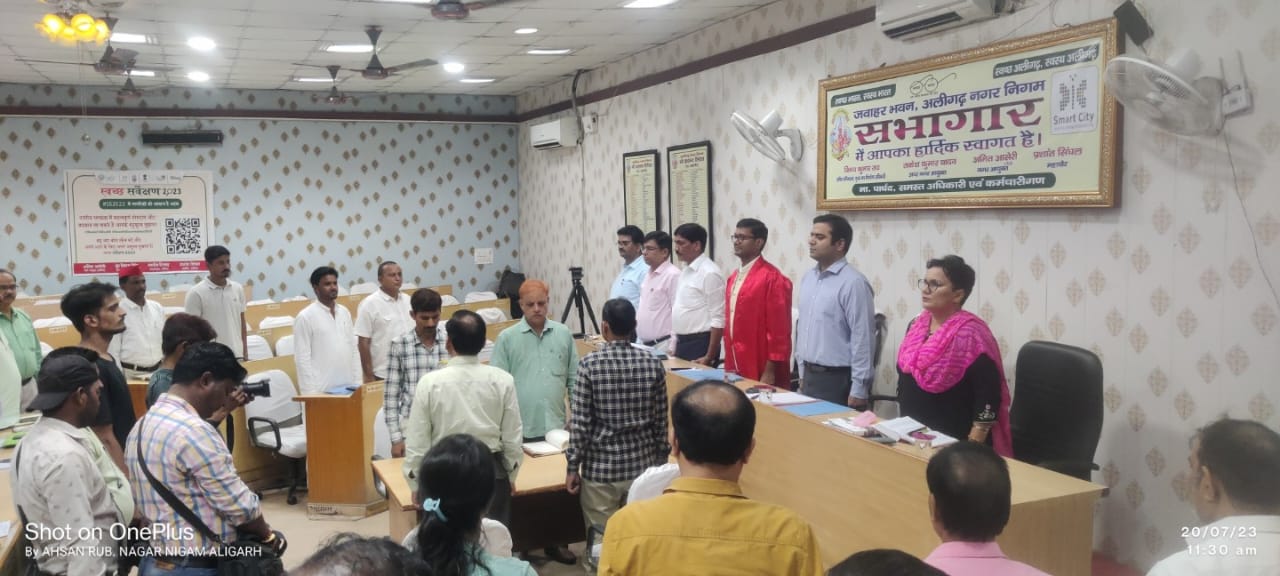 Nagar Nigam Aligarh